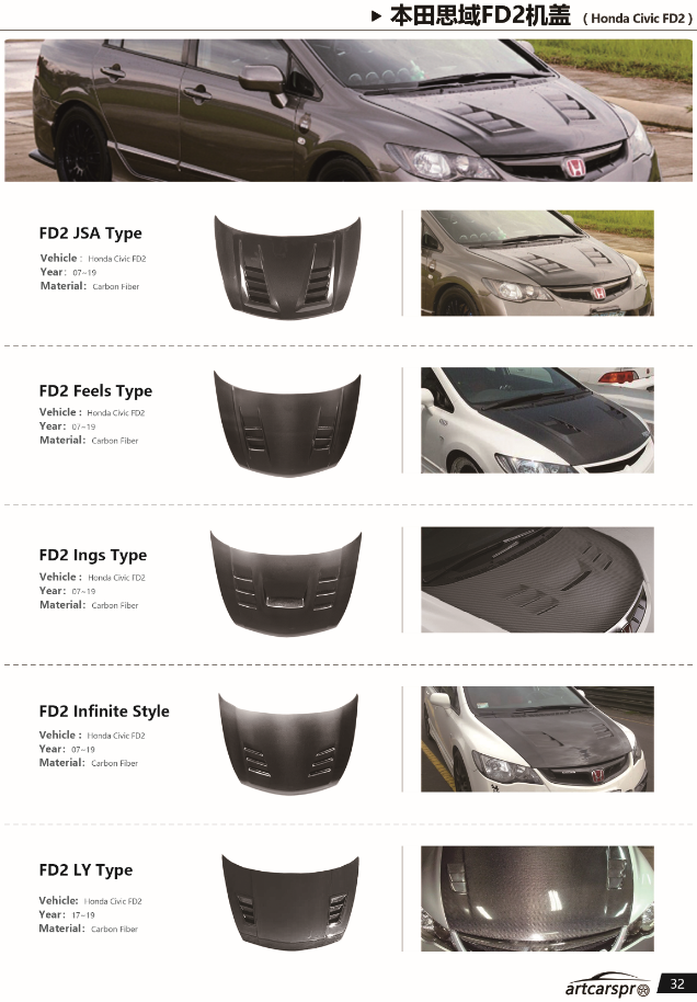 Honda FN2 2013 - 2016 Auto Car Body Kit Carbon Fiber Hood Cover Bonnet