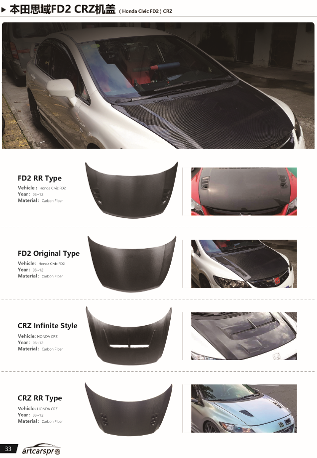 Honda FN2 2013 - 2016 Auto Car Body Kit Carbon Fiber Hood Cover Bonnet